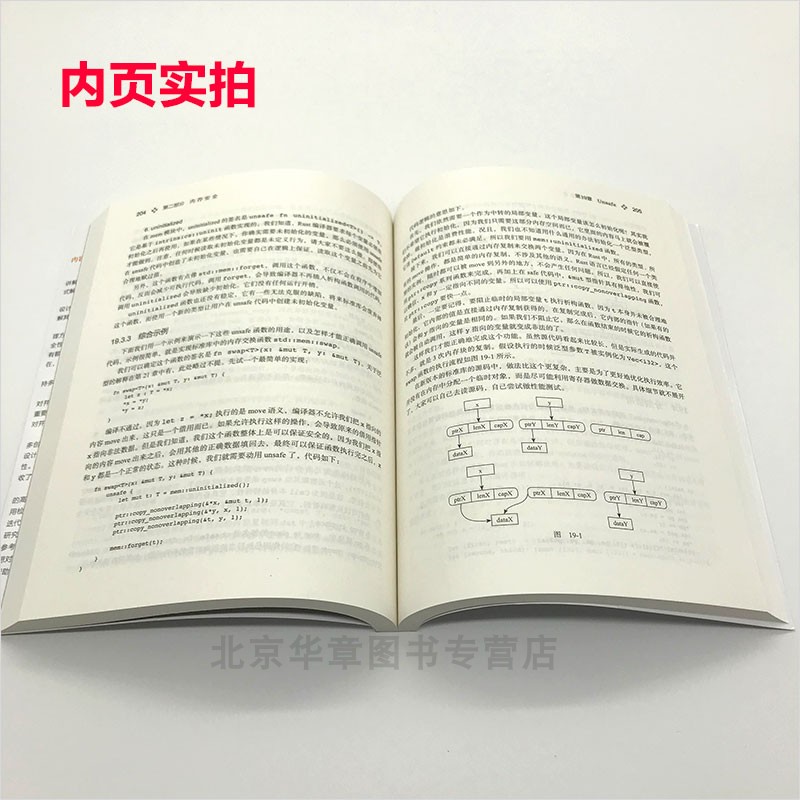 8051164 图书 深入浅出rust计算机程序语言设计rust编程语言入门教程书籍基础教程基本语法内存管理并发模型从入门到虎窝淘