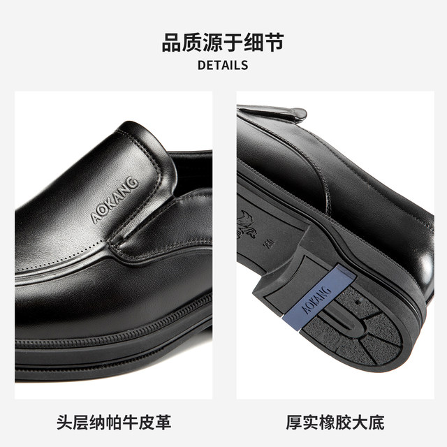 Aokang men's shoes spring and autumn new business casual shoes genuine ...