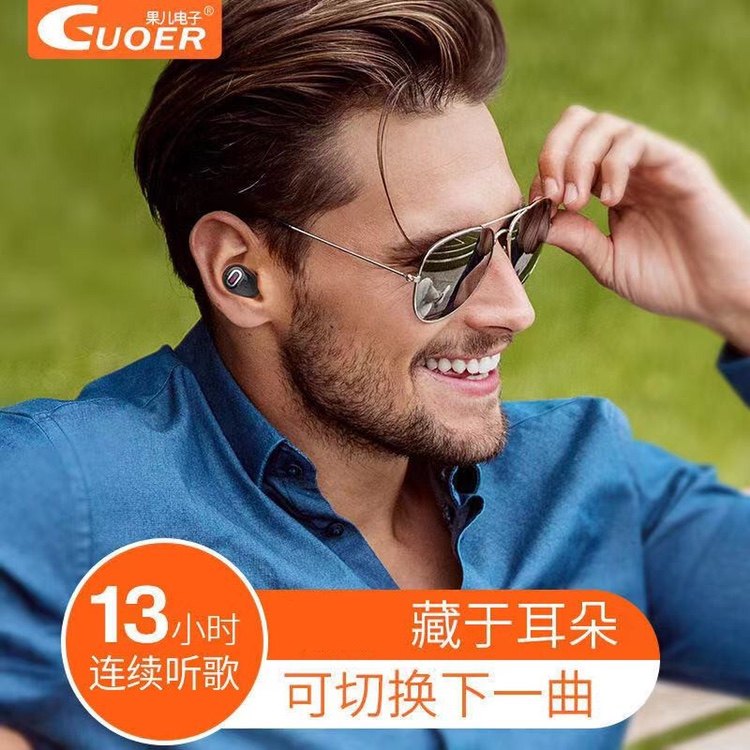 耳机蓝牙迷你小巧vivo无线通用运动耳塞式GUOER/果儿电子J21_虎窝淘