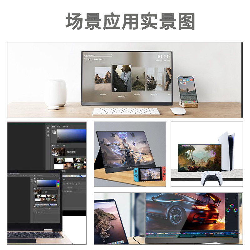 Gold ring14英寸便携式显示器笔记本扩展屏ps5/switch/4k移动无线_虎窝淘