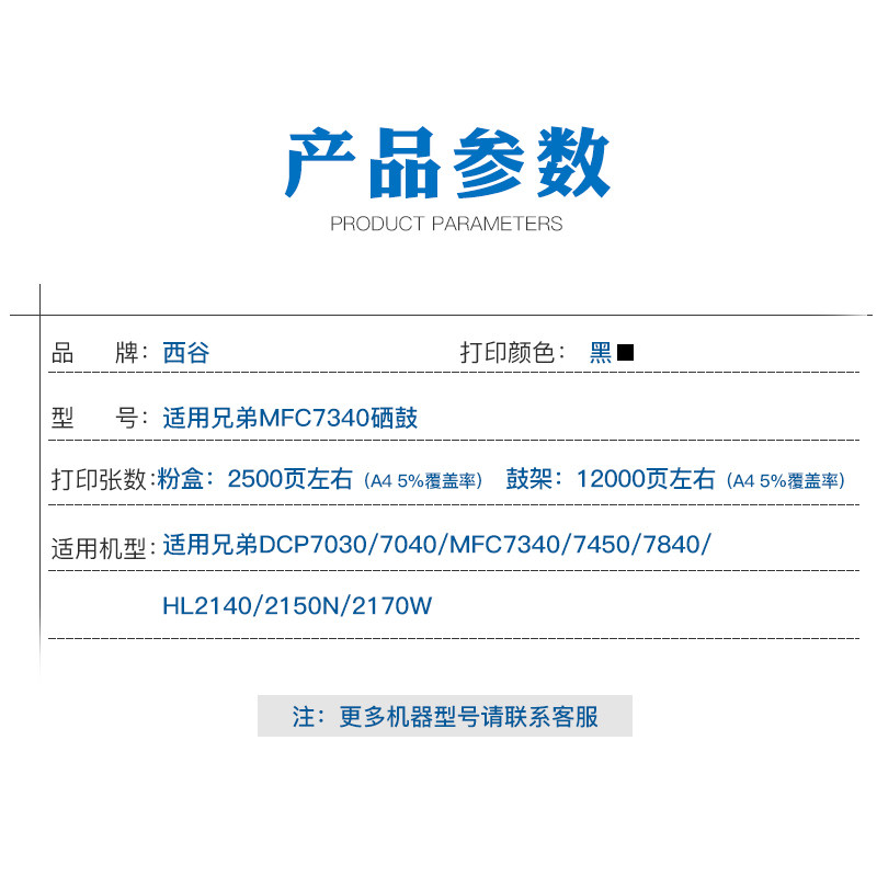 适用联想M7250硒鼓MFC7340 HL2140 DR2150 7450 DCP7030 7040 TN2125 2115粉盒M7205 ...