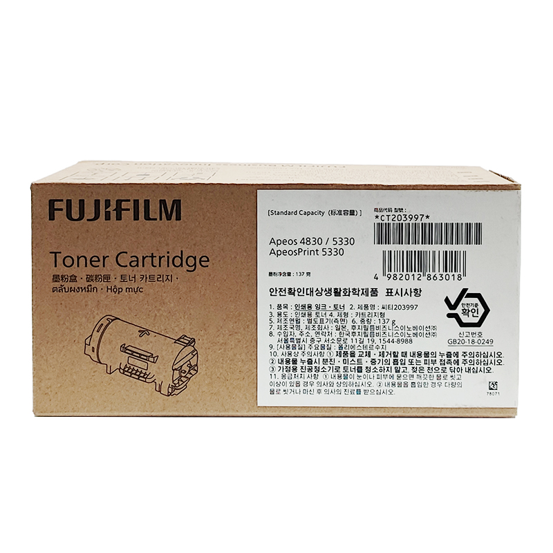 原装正品富士胶片Apeos 4830 5330墨粉盒富士施乐CT203997 203998_虎窝淘