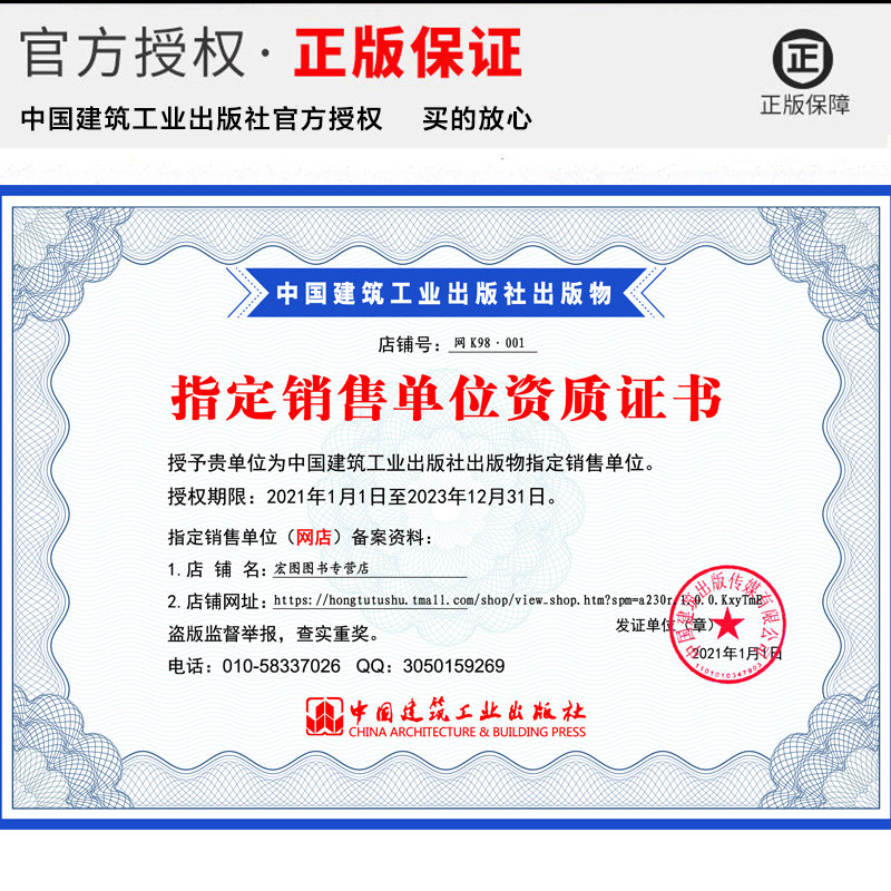 现货速发 GB 50666-2011混凝土结构工程施工规范常用施工规范_虎窝淘