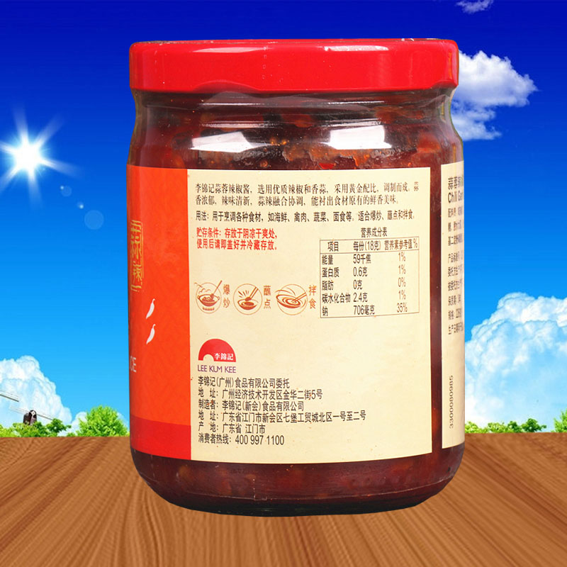 李锦记蒜蓉辣椒酱226g蒜蓉辣椒酱烹饪调料火锅蘸料拌面辣椒酱_虎窝淘