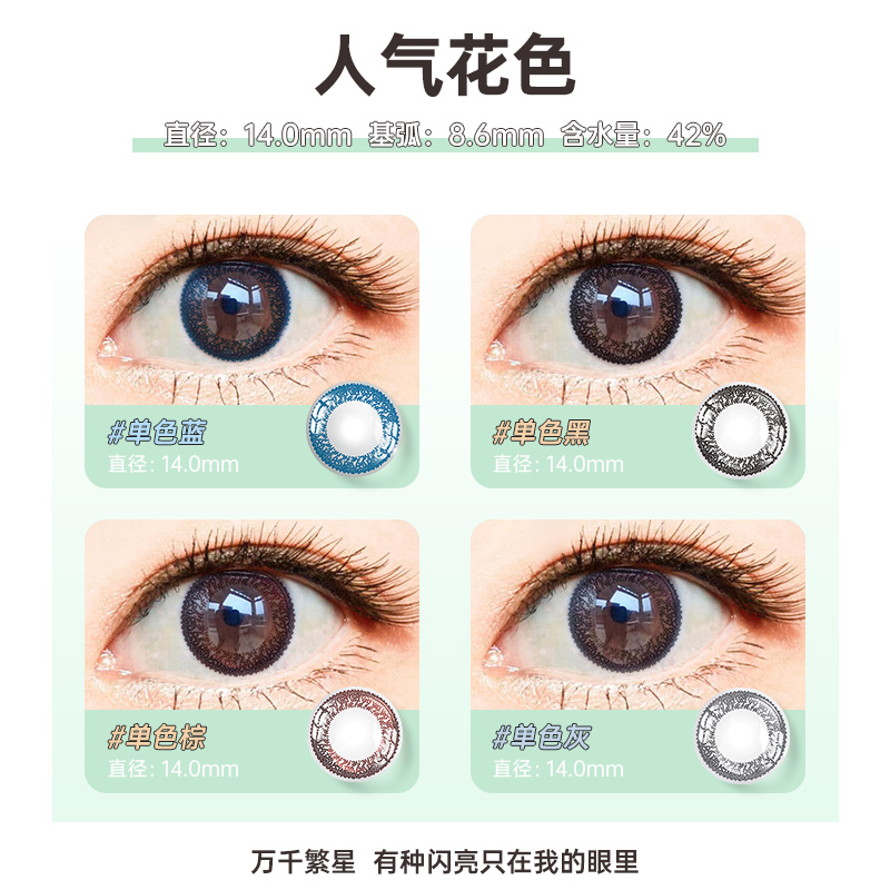 博士伦蕾丝明眸美瞳双周抛6片装大小直径混血彩色隐形近视眼镜女_虎窝淘