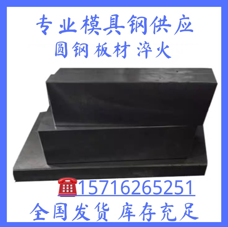 小圆棒S136 440C P20 NAK80 SUJ2 DC53 D2 T10A光圆钢SKD11模具钢_虎窝淘