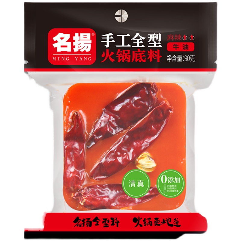 名扬火锅底料238g手工牛油迷你小块正宗四川重庆官方旗舰店明扬杨_虎窝淘