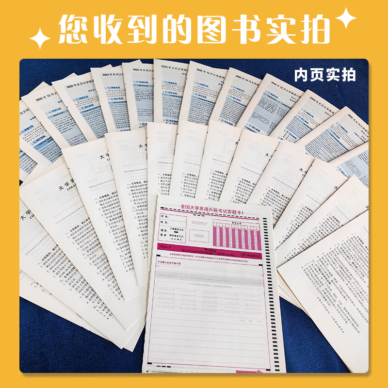 官方店】黄皮书六级真题备考2024年6月大学英语六级英语真题试卷cet6级六级真题黄皮书张剑黄皮书六级超详解搭六级词汇阅读听力_虎窝淘