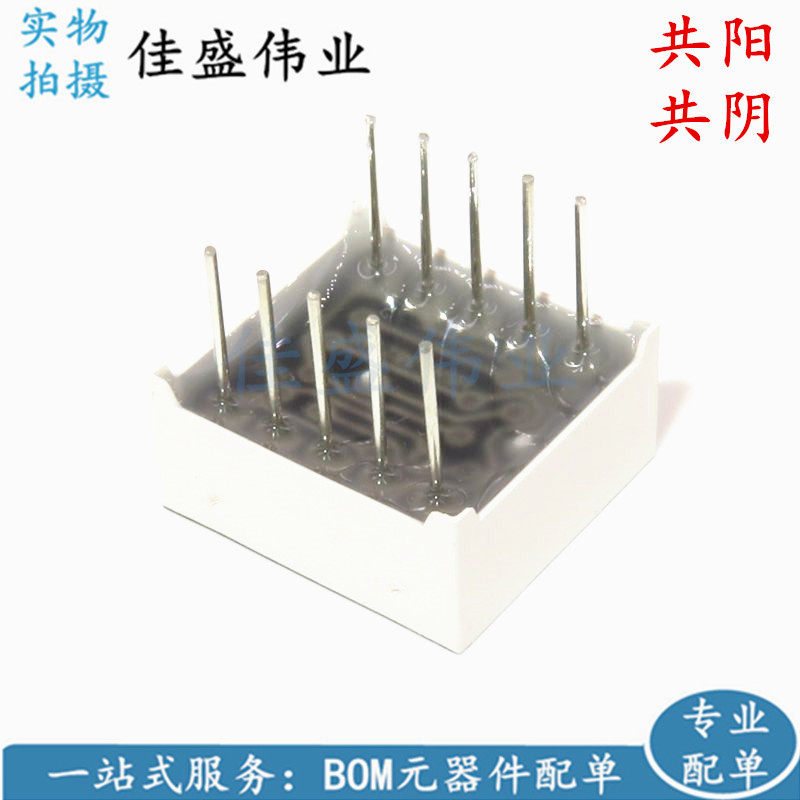 0.36英寸 2位共阴红色 LED数码管 3621AS HS220361K 10个脚_虎窝淘