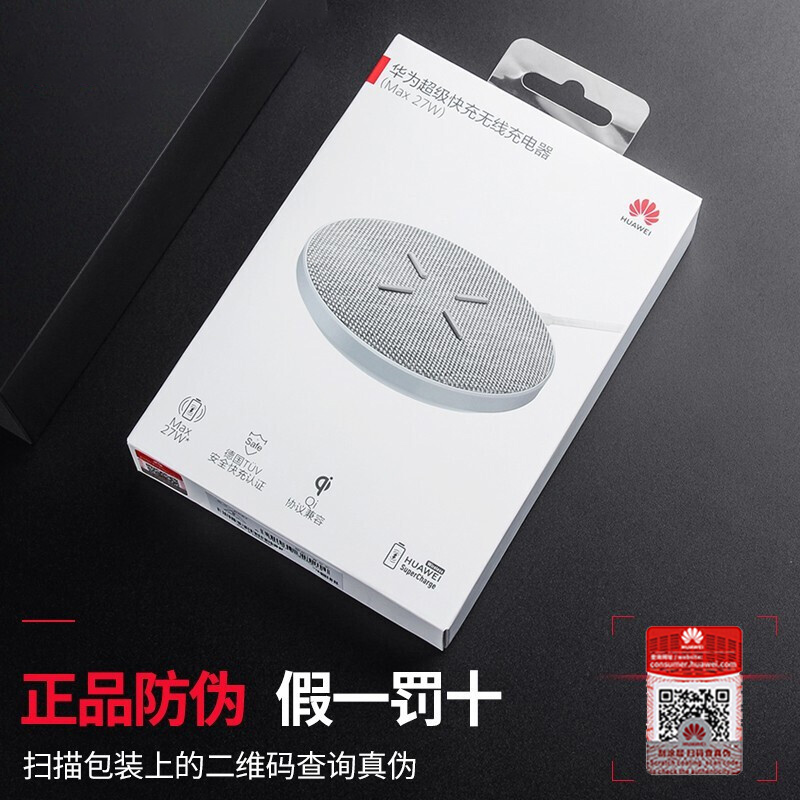 华为27W无线充电器原装正品快充Mate30/30e/P30/P40Pro手机无线感应底座_虎窝淘