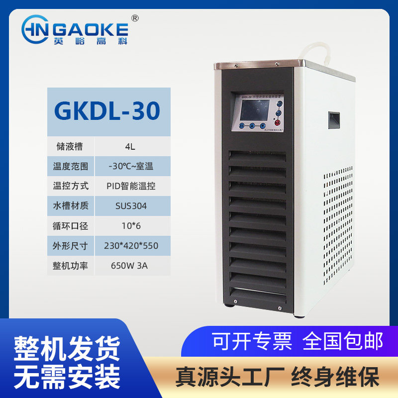 英峪高科GKDL-20低温冷却液循环泵实验室冷阱制冷泵CCA-20低温槽_虎窝淘