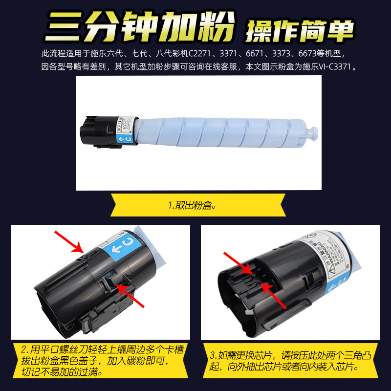 印动力适用施乐VI C 3371 4471 5571 6671 7771 2271粉盒六七代墨粉筒VII 5573 6673 3373 ...