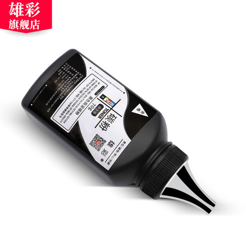 雄彩适用惠普HP M1210 M1213nf碳粉 激光打印一体机碳粉CC365A 366A CE849A 845A 843A墨粉P1007 ...