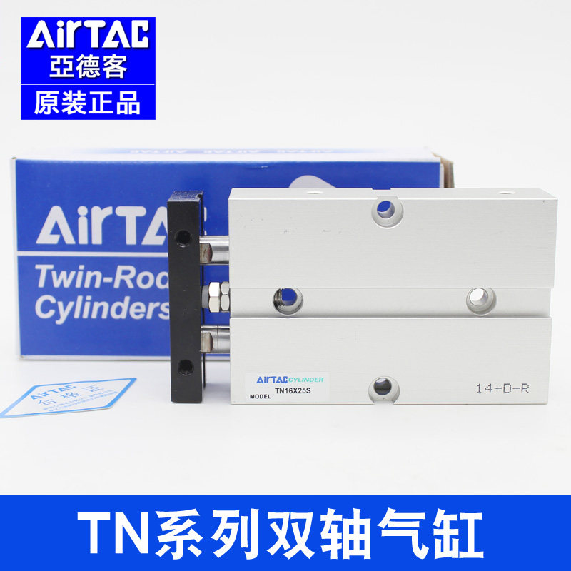亚德客气动双杆双轴气缸TN10/16/20/25*10/15/20/30/40/50/60/75S_虎窝淘