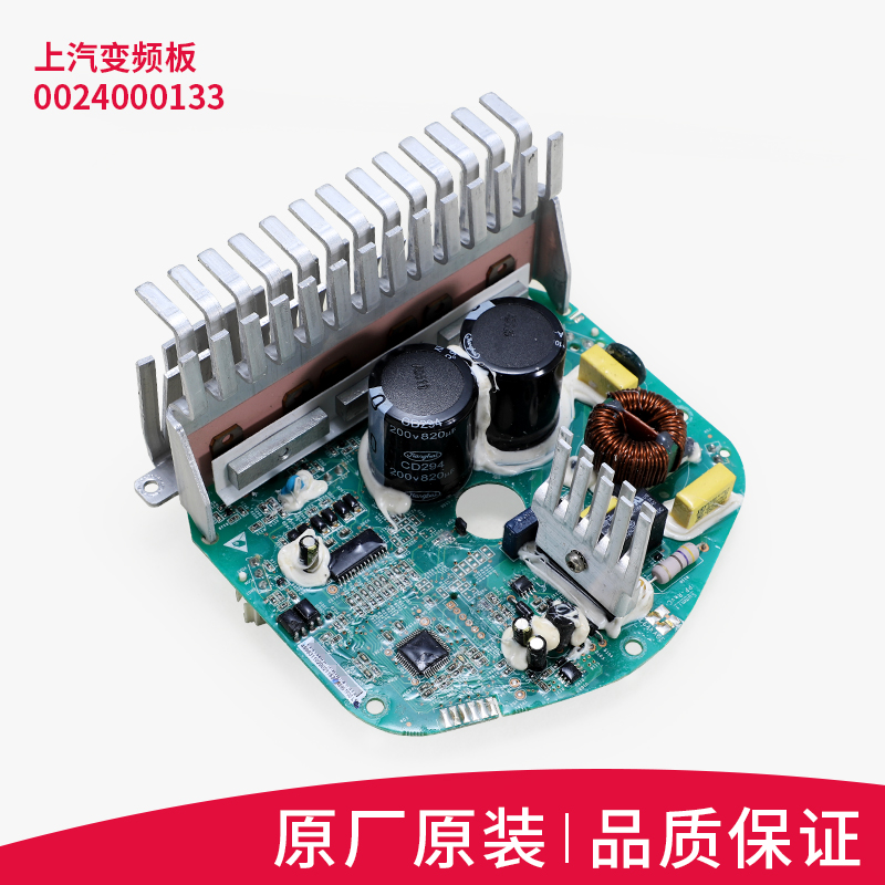 海尔滚筒洗衣机XQG56-B1286-B10866-B1086电机变频板0024000133_虎窝淘
