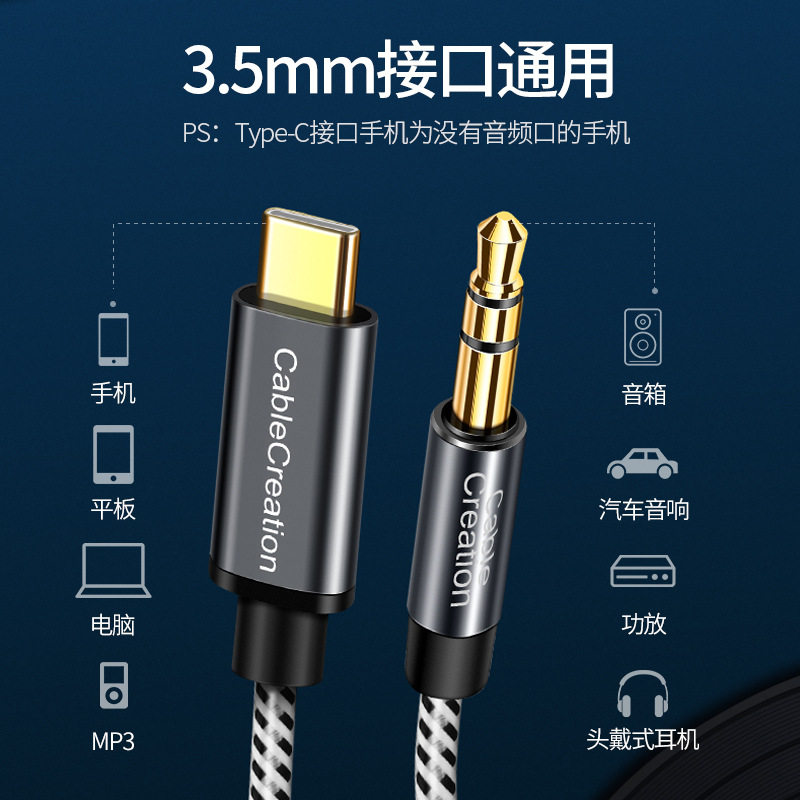 适用Type-C手机AUX音频数据线插头转接汽车音响华为荣耀note10小米6X/8se/Mix2S车载连接音箱接听歌音乐汽车_虎窝淘
