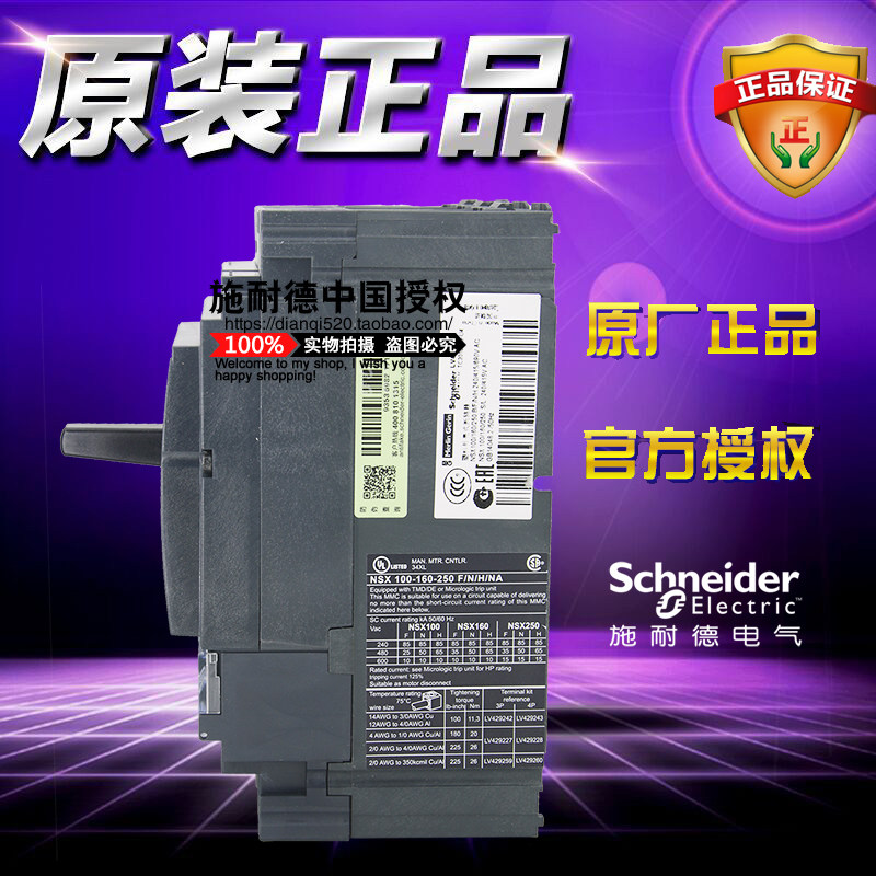 施耐德塑壳断路器 LV429844 NSX100N TM40D 3P 40A原装正品空开_虎窝淘