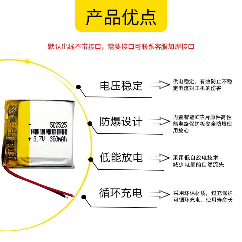 3.7V聚合物锂电池方形电池502525通用非手持行车记录仪_虎窝淘