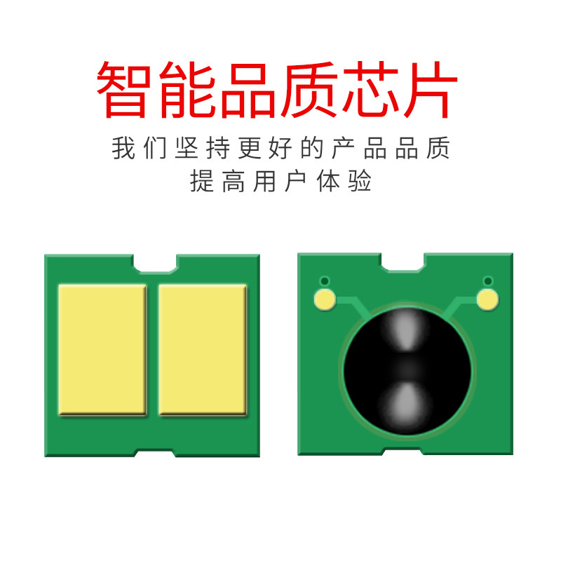 适用HP1215硒鼓芯片惠普CP1215 CM1312NFI CP1515 HP125A CP1518NI佳能LBP5050 MF8030CN ...