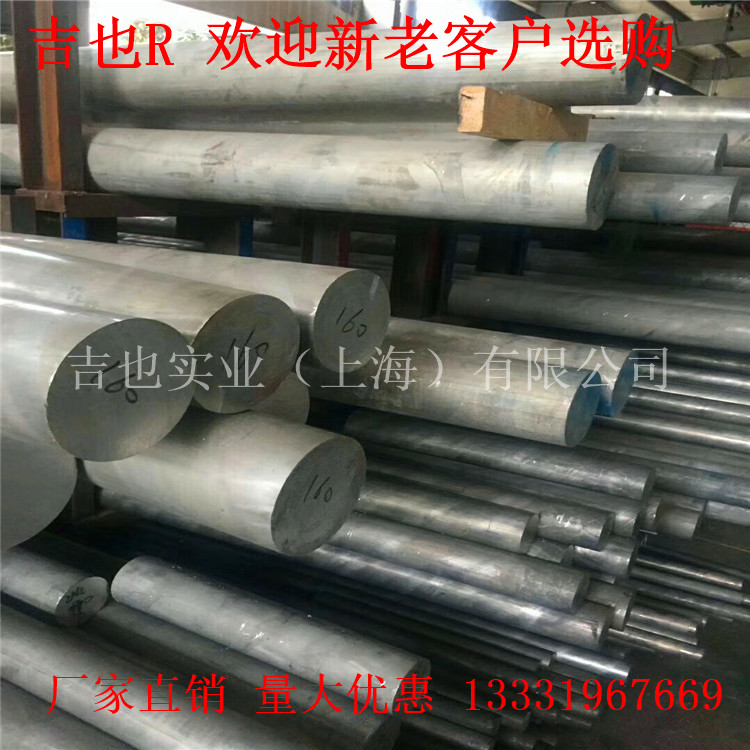 7075 5052 6082铝棒铝合金棒材2A12铝管6061铝棒4- 400mm都可切_虎窝淘