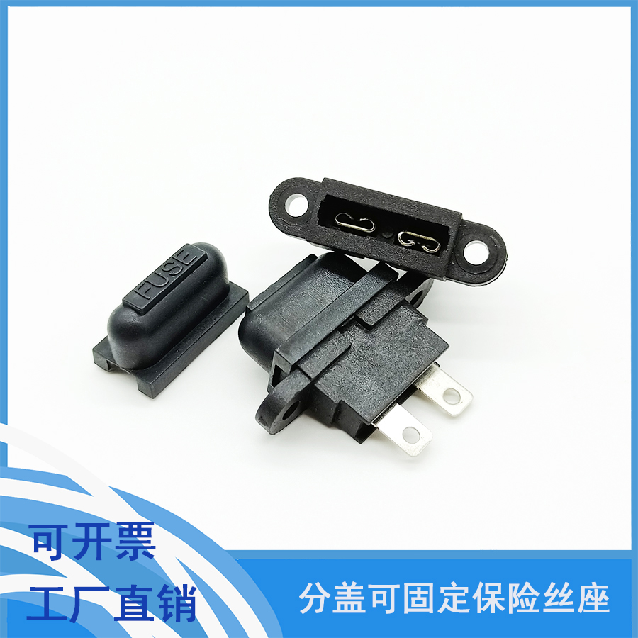 中号保险丝座焊接座 PCB板焊接座子一个座子带一个保险_虎窝淘