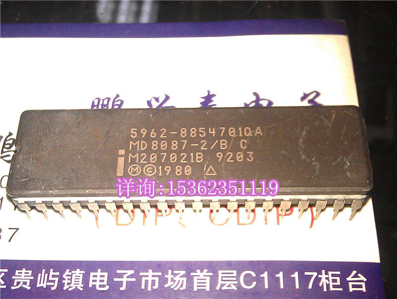 MD8087-2/B C英特尔 5962-8854701QA数学协处理器 8087 CPU保用_虎窝淘