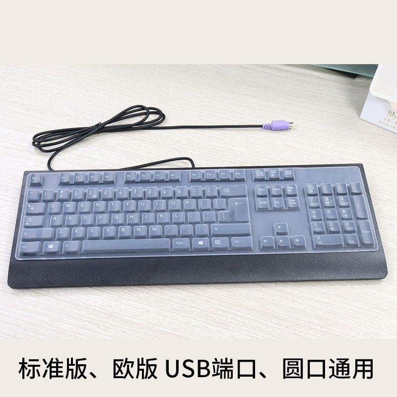 联想台式电脑键盘保护膜通用型SK8827 8817 8825 KB1701 KB1021标准版欧版凹凸透明防尘套罩垫子高键位键盘膜_虎窝淘