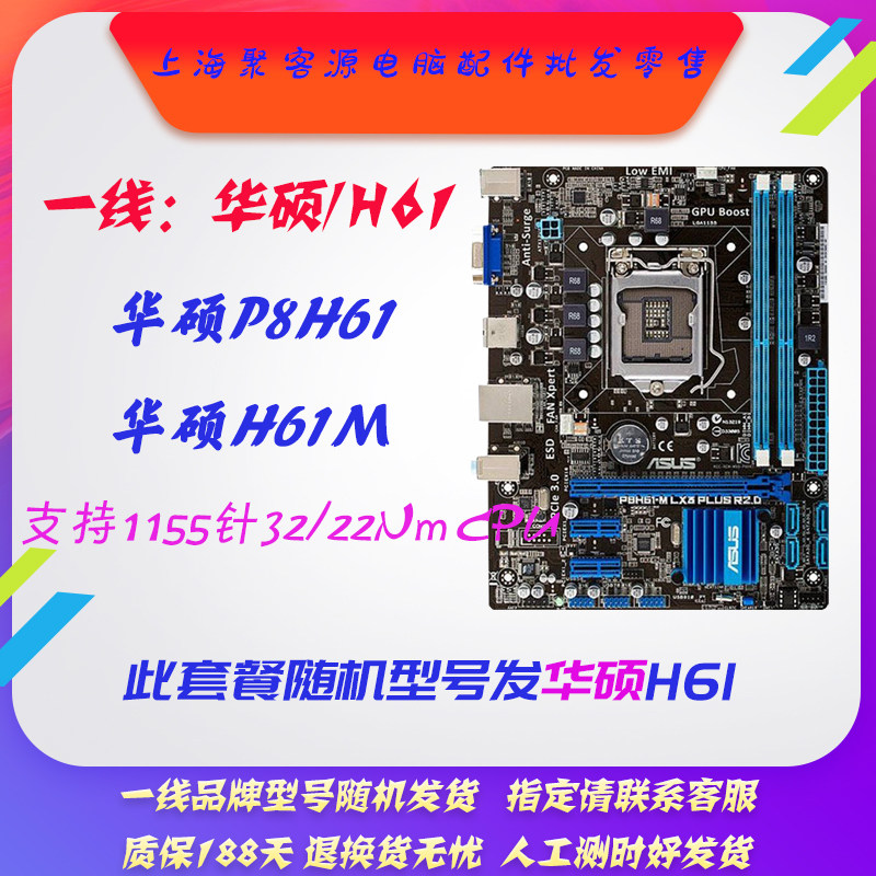 原装拆机一线二线1155针品牌H61 B75 B77 Z68 H77办公台式机主板_虎窝淘