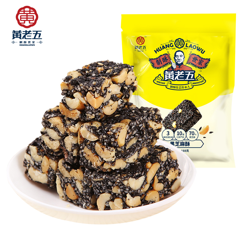黄老五黑芝麻酥188g*2袋四川特产芝麻片花生酥糖传统糕点零食小吃_虎窝淘