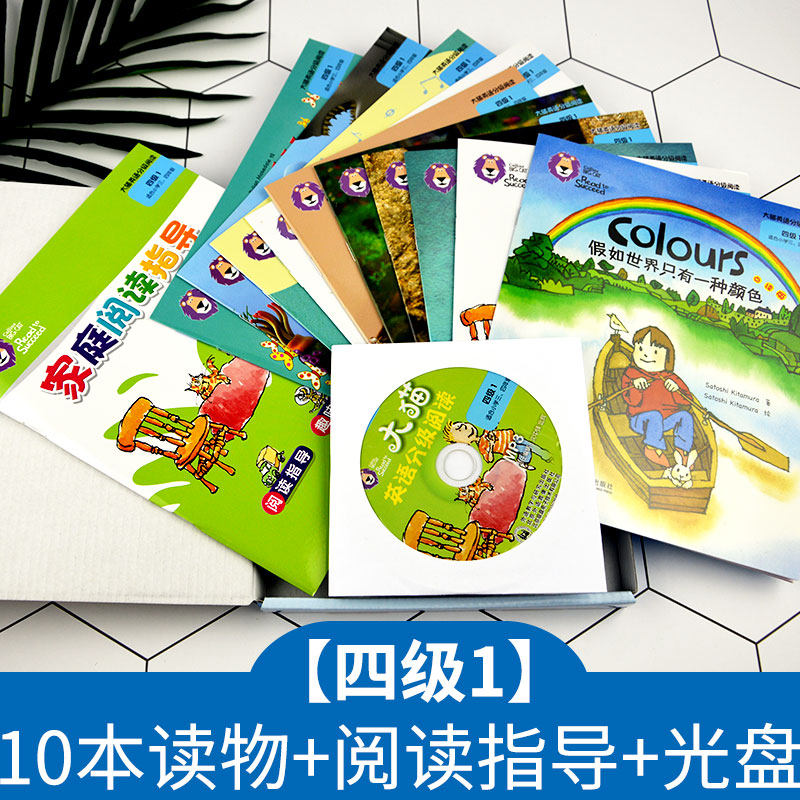 【点读版】大猫英语分级阅读四级1+2全套Big cat4级(适合小学三/四年级+20本读物+2本阅读指导+扫码音频)儿童故事绘本英语双语读物_虎窝淘