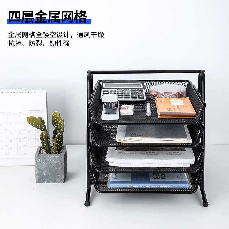 得力文件架子多层置物架三层文件盘桌面档案收纳架盒金属文件框办公室文件座横式铁艺四层篮筐资料架分类栏框_虎窝淘