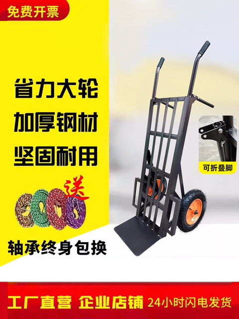 Thickened tiger driver trolley two-wheeled trolley heavy truck loading ...