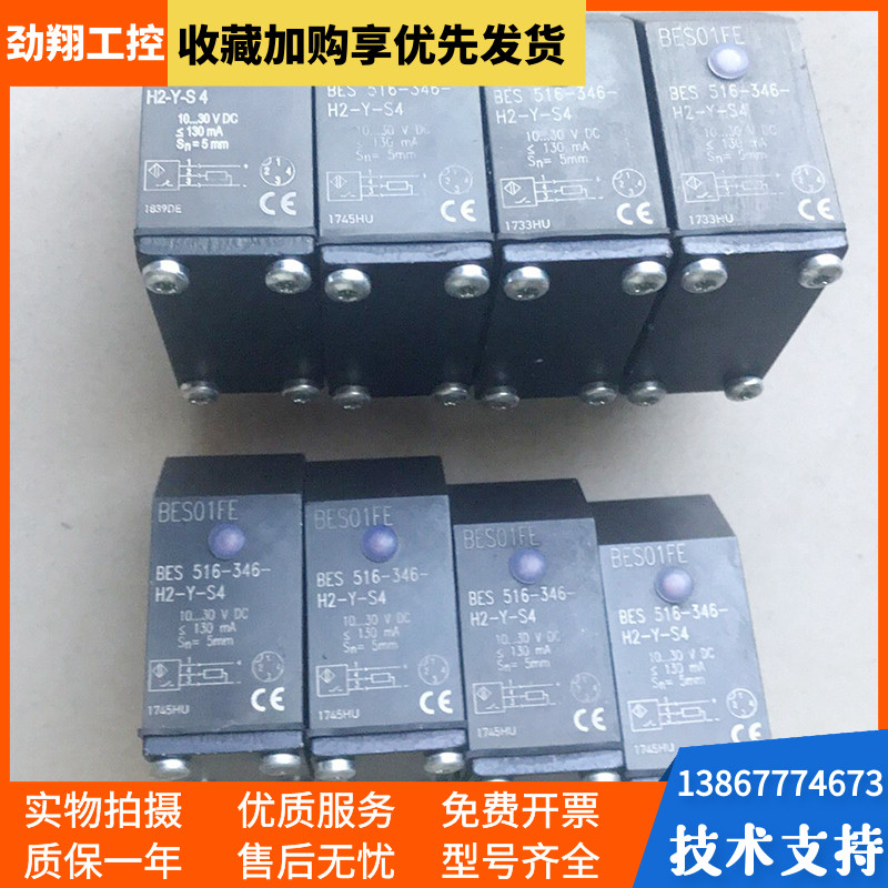 BALLUFF巴鲁夫 BES01FE接近开关 BES 516-346-H2-Y-S4传感器_虎窝淘