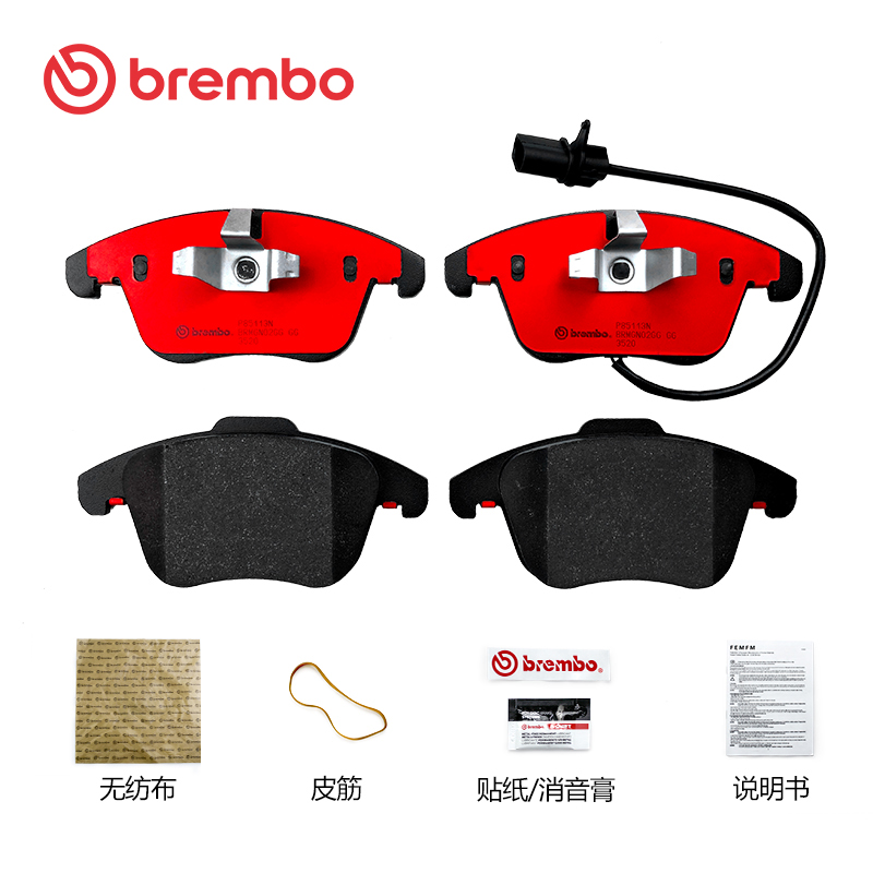 前刹车片brembo布雷博陶瓷片适配AUDI奥迪A4L(B8/2.0T低功率)_虎窝淘