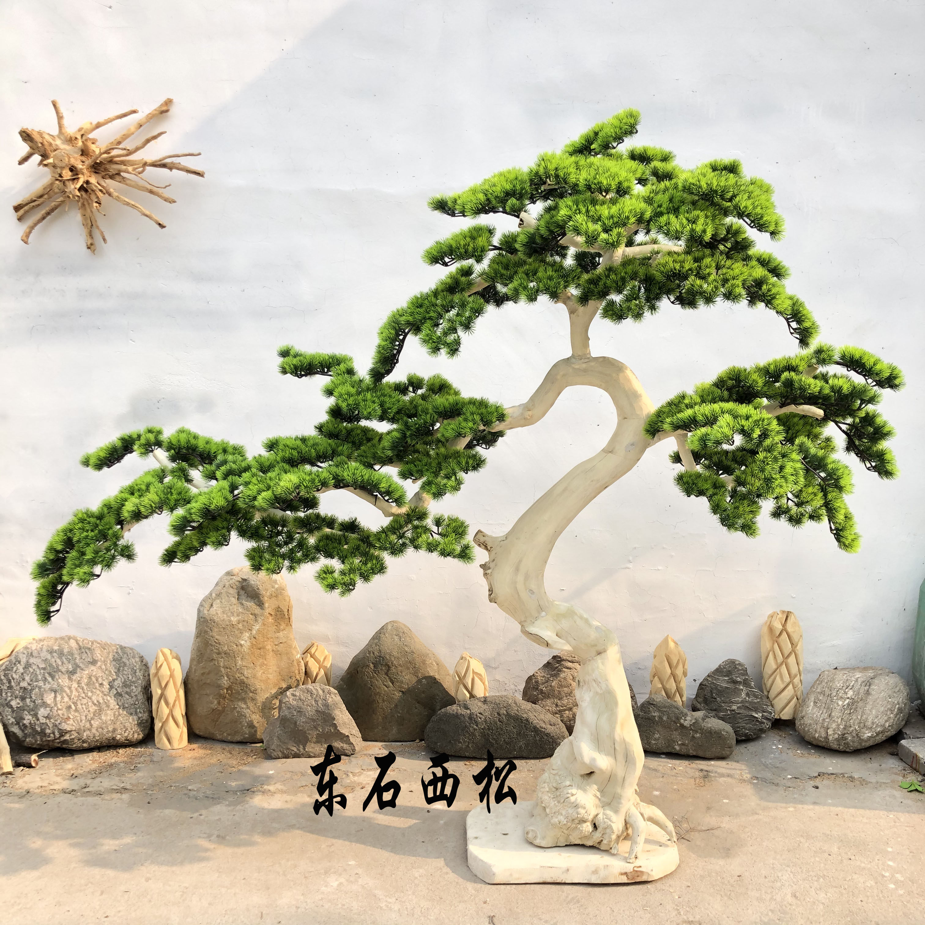 仿真迎客松摆件松树造型树大型盆景造景枯山水绿植禅意假树开业虎窝淘 0757