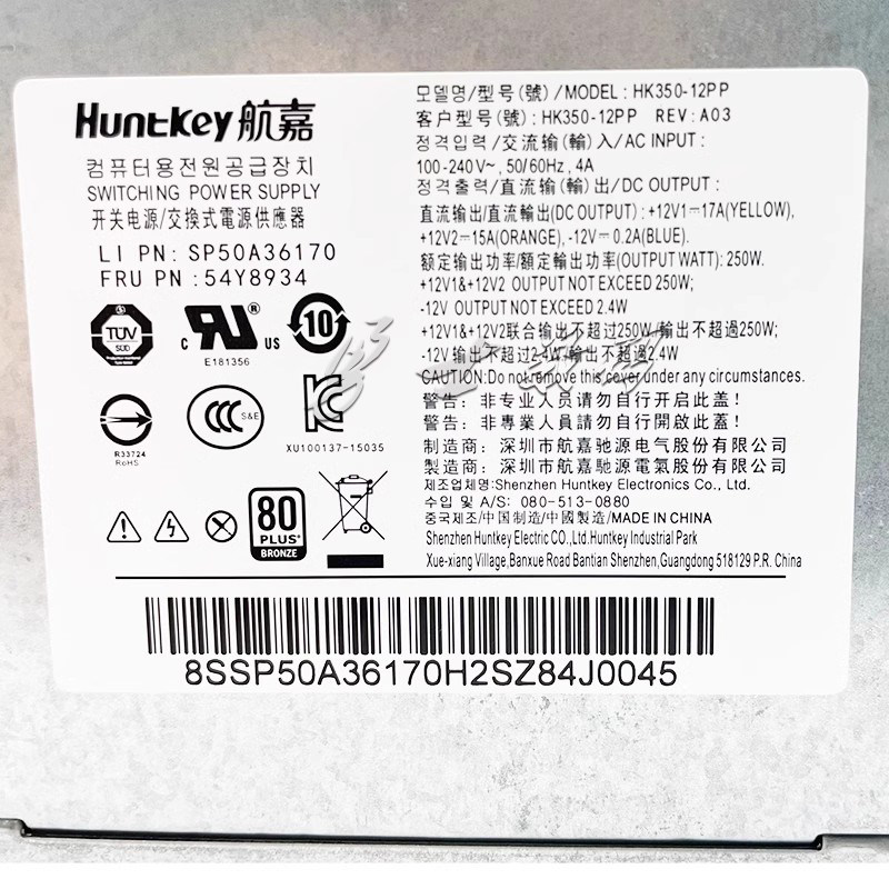 全新联想10针台式机T8600T电源HK350-12PP FSP250-30AGBAA PCE026_虎窝淘