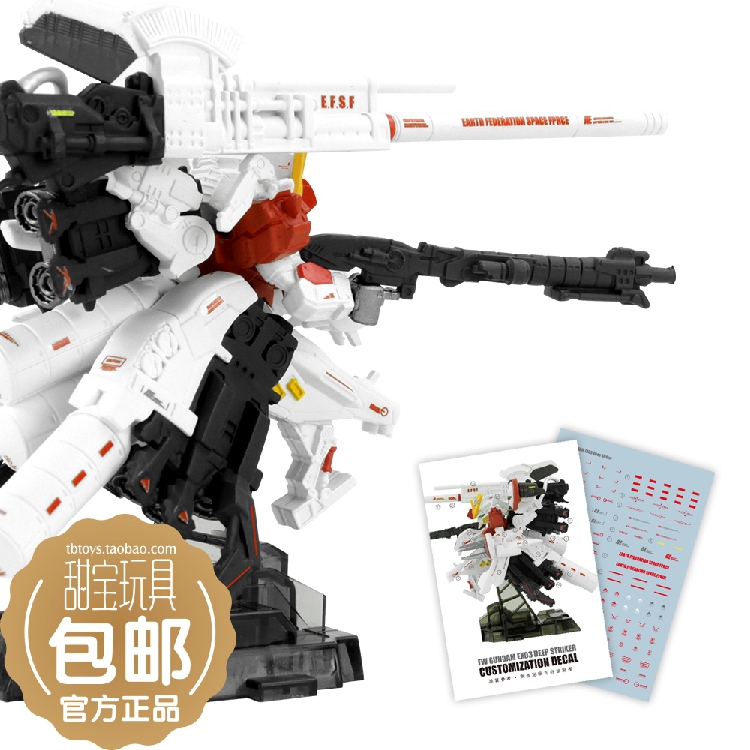 万代高达食玩盒蛋 FW EX03深度强袭 Ex-S S高达现货包邮_虎窝淘