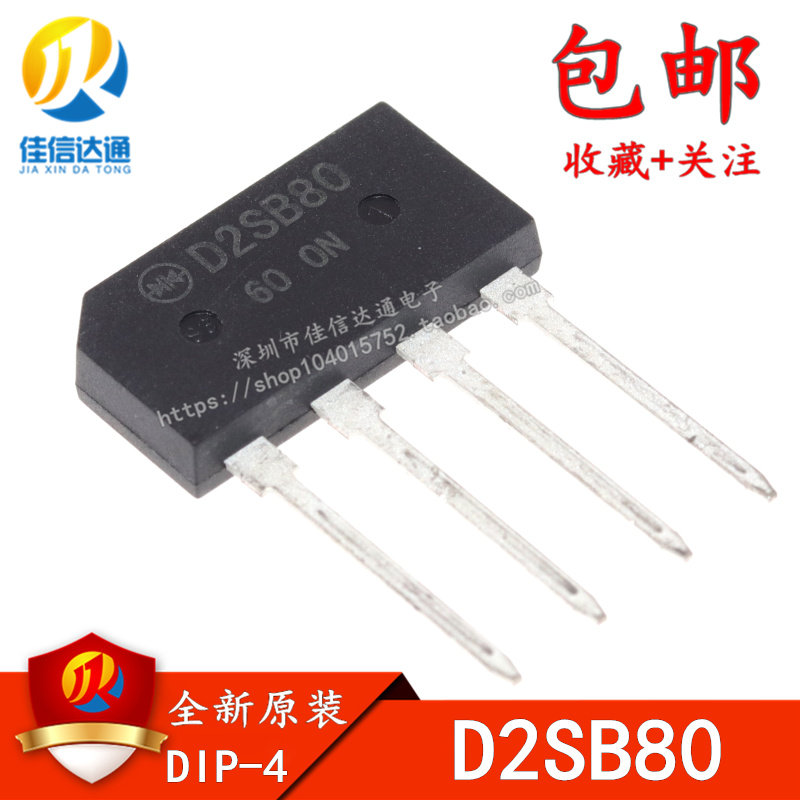 全新原装 D2SB80 电源整流桥2A/800V 电磁炉整流器_虎窝淘