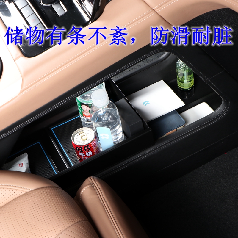 适用蔚来ES6 EC6 ES8 ET7 ES7中控台下储物盒底层置物箱内饰配件_虎窝淘