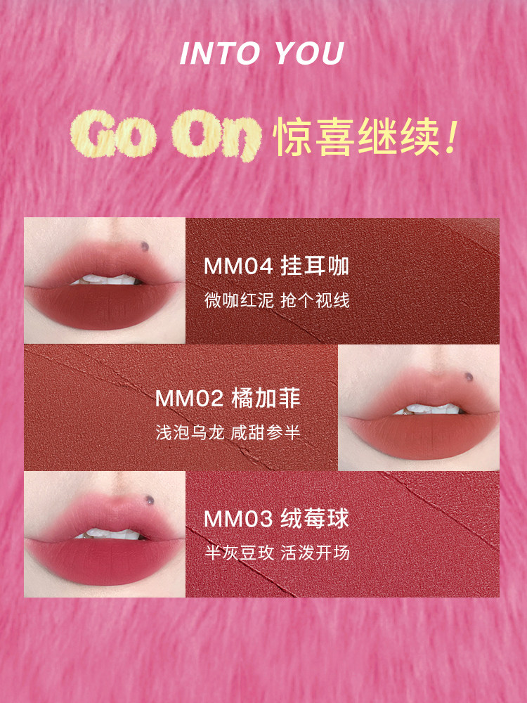 intoyou草莓熊毛毛派对唇泥intuyou罐装泥口红唇学生into you唇釉_虎窝淘