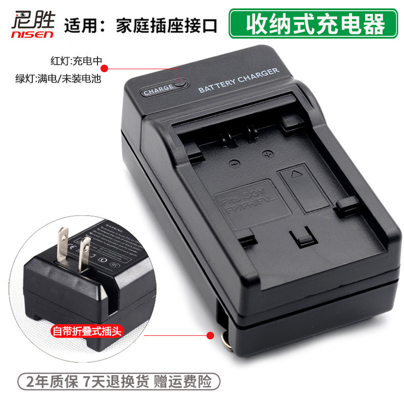 NP-FV100充电器索尼摄像机NP-FH60 FH100 FH50 FV70 FV50 FV90 CX680 VG30 PJ610E ...