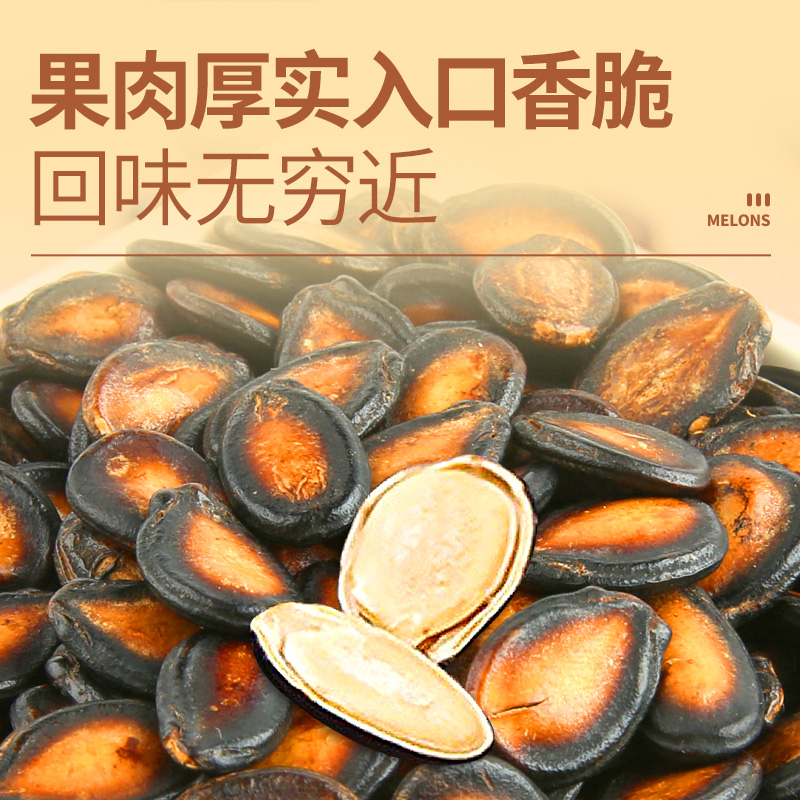 农夫山庄五香西瓜子428g袋装大颗西瓜籽香脆瓜子休闲食品坚果炒货_虎窝淘