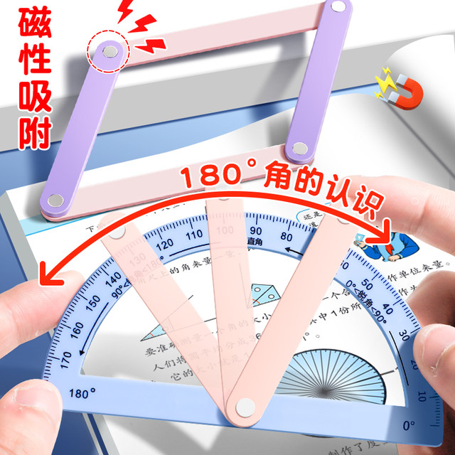 Fourth grade mathematics teaching aids magnetic geometry demonstrator ...