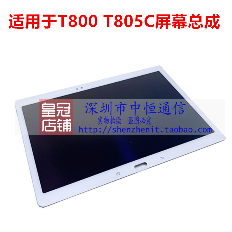 适用于三星平板T800 T805C T700 T705C显示屏 T810盖板屏幕总成_虎窝淘
