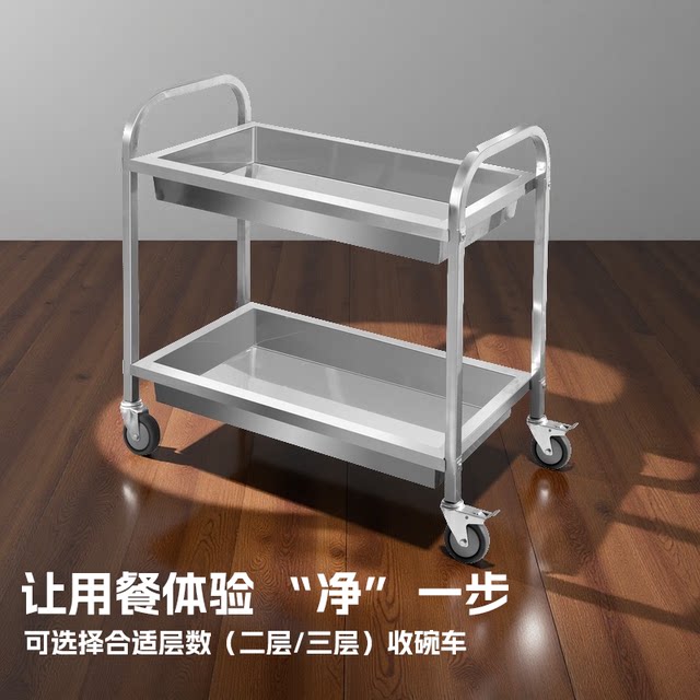 Thickened hotel mobile dining cart three-layer stainless steel serving ...