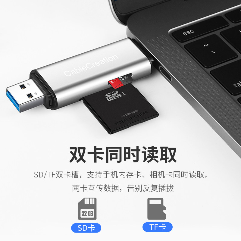 USB3.0读卡器高速多合一SD卡TF内存卡转换器typec接口安卓华为小米手机电脑两用otg多功能车载佳能相机通用_虎窝淘