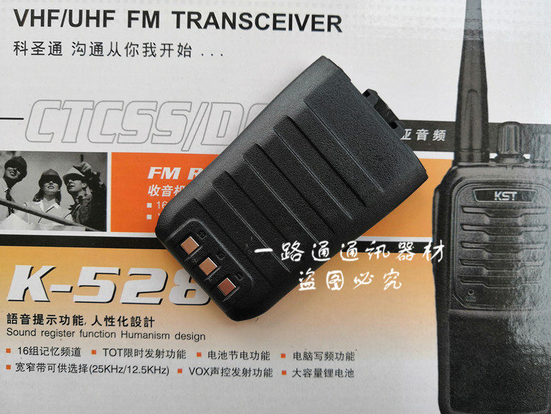 KST科圣通K-528 K568 K528 KEWEER柯维K-658 K698对讲机锂电池组_虎窝淘