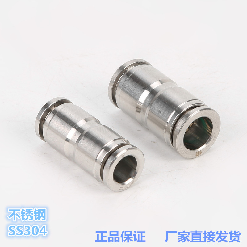 金汉气动 PU直通正宗304材料不锈钢快插直通中间接头连接气管_虎窝淘