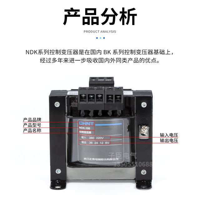 Chint BK control transformer NDK-25 50 100 150 200 300W 380V 220V/24V 36V