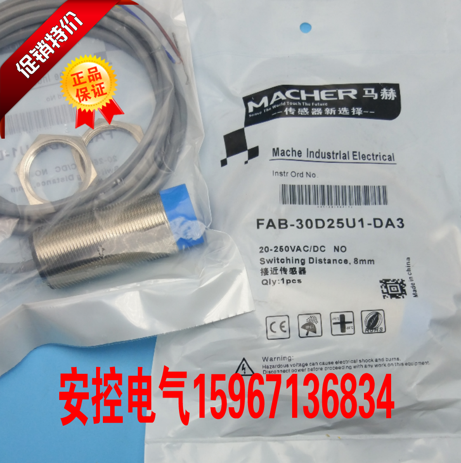 全新马赫电感式开关FBB-12D06P1-D3/D322/D330/DP12/DS12/DS1250_虎窝淘